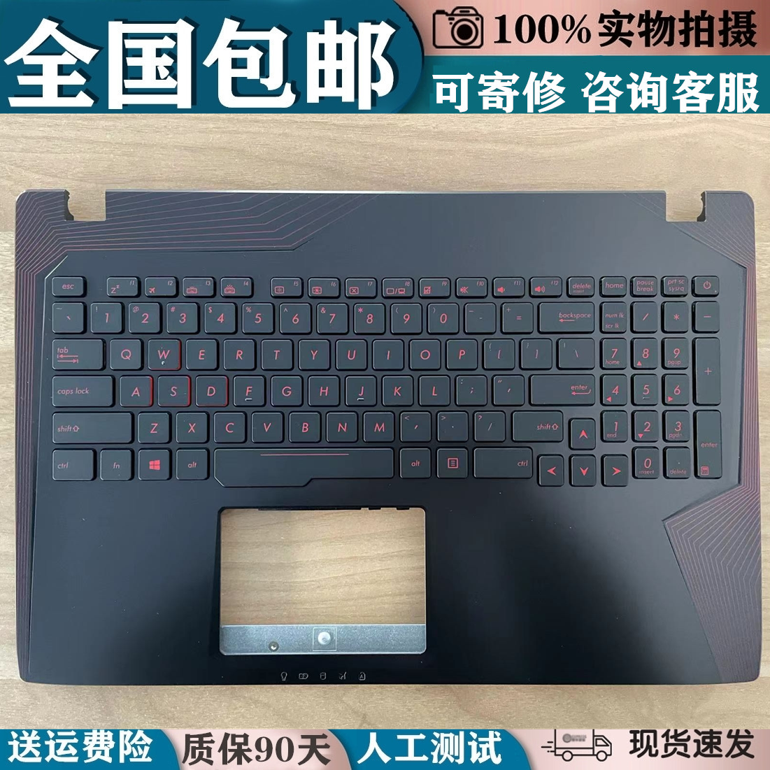 全新华硕ZX53V FX53V FZ53V KX53V FX553V GL553VW键盘带C壳_虎窝淘
