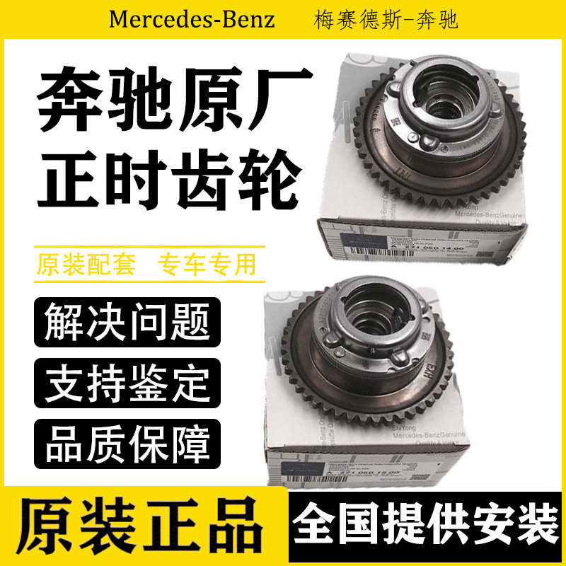 适用于奔驰C200 E200 E260 S350 M271凸轮轴调节器进排气正时齿轮_虎窝淘