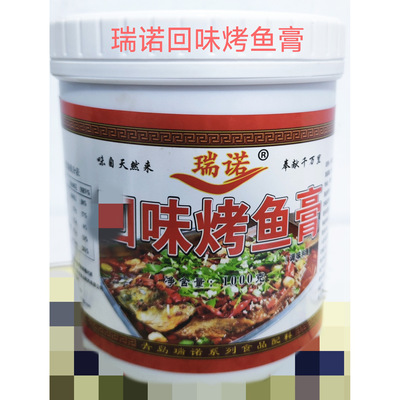 瑞诺回味烤鱼膏烧烤鱼香辣鱼烤鱼回味膏烤鱼专用增香膏1kg商用