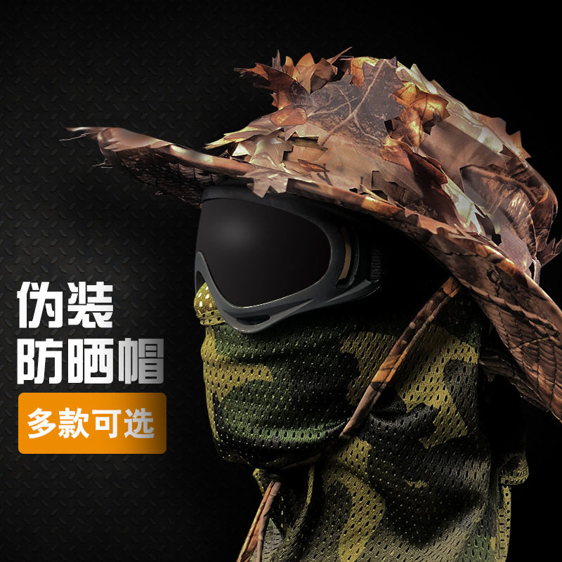 仿生迷彩树叶头套吉利服钓鱼防晒帽军迷狩猎面罩3D伪装骑行面罩