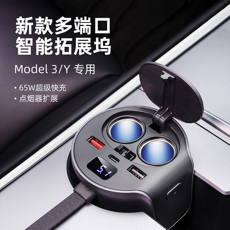 适用于特斯拉Model3/Y拓展坞扩展器USB集线器HUB水杯架车充转换头