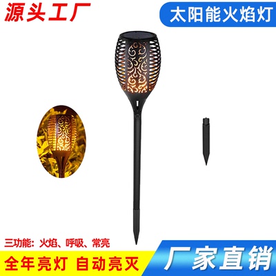 ebay wish爆款 96LED太阳能火焰灯户外草坪景观灯庭院花园火把灯
