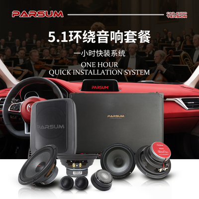 5.1环绕音响系统四门喇叭低音炮