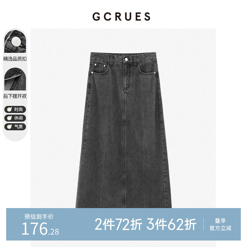 GCRUES中长款牛仔半身裙女简约百搭宽松高腰设计感显瘦a字裙