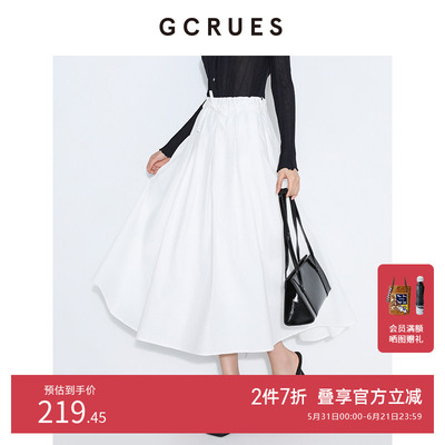 GCRUES简约白色半身裙女夏季伞裙