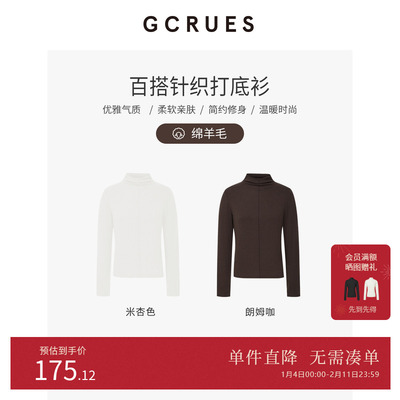 GCRUES半高领针织打底衫女冬季