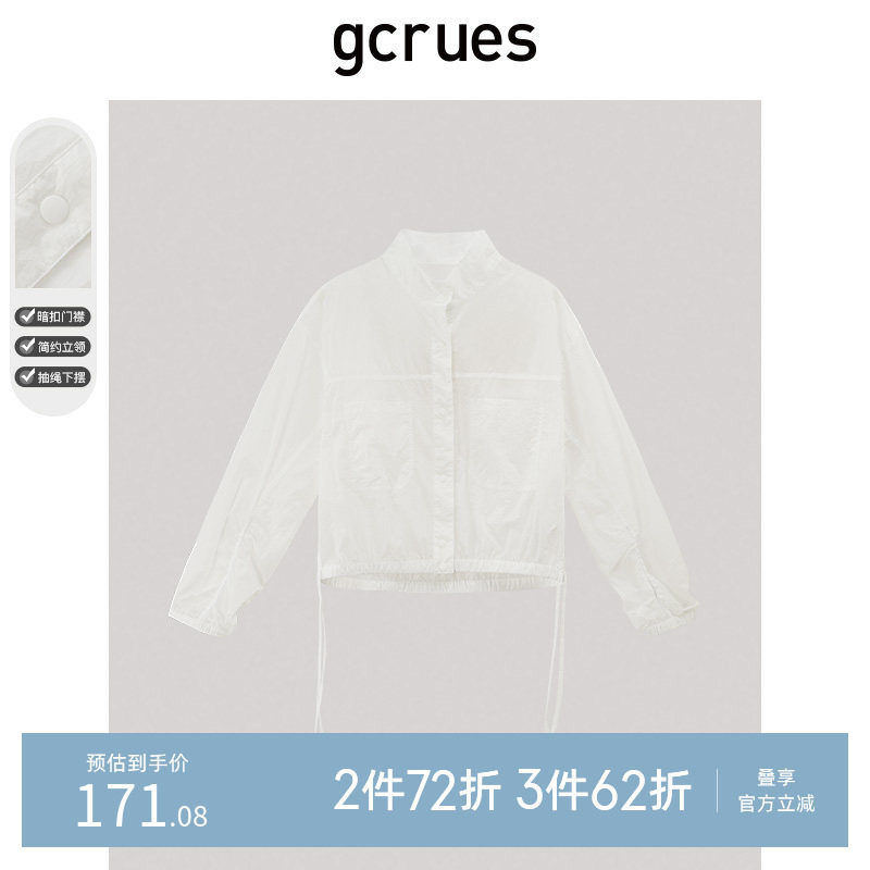 GCRUES品牌防晒衣白色春秋外套2025年新款设计感宽松立领休闲外套