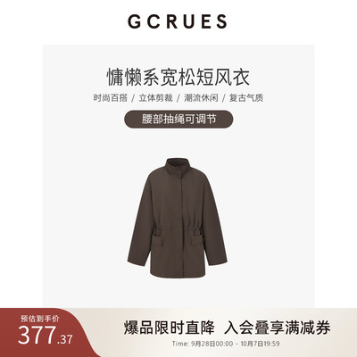 GCRUES咖色立领中长款风衣女秋季