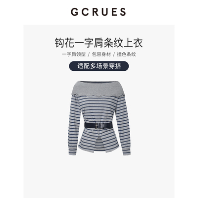 GCRUES一字肩条纹T恤女2026春季