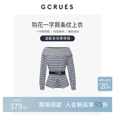 GCRUES一字肩条纹T恤女2026春季