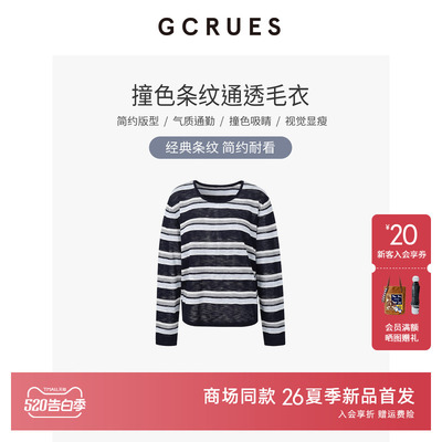 GCRUES撞色条纹长袖t恤女夏季