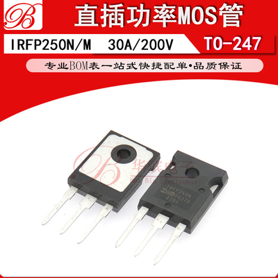 直插功率MOS管IRFP250NPBF IRFP250M 30A/200V/0.075Ω TO-247