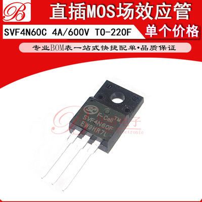 直插MOS场效应管 SVF4N60C TO-220F 4N60 4A 600V塑封三极管 全新