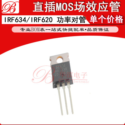 MOS三极管场效应管 IRF620 IRF634N TO-220 620N 634NPBF功率对管