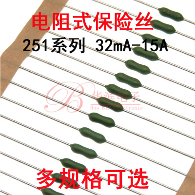 LF电阻式保险丝 62mA 125MA 250mA 375mA 500mA 750MA 快熔 125V