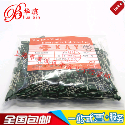 涤纶电容CL11 2J222J 1包/15元 2.2NF/2200P/630V 现货
