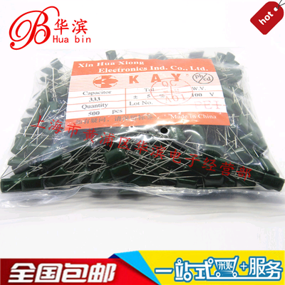 涤纶电容CL11 2A333J 1包/17元 0.033UF/33NF/100V 现货