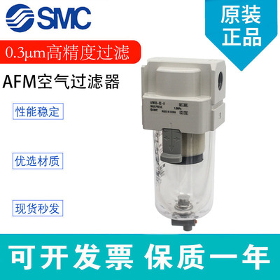SMC过滤器 AFM20/AFM30/AFM40-01/02/03/04B/D/C/BD-A 油雾分离器