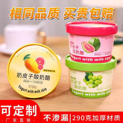 130ml一次性加厚酸奶纸杯200ml