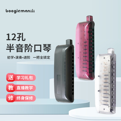 【胖妞Tancy同款】半音阶口琴