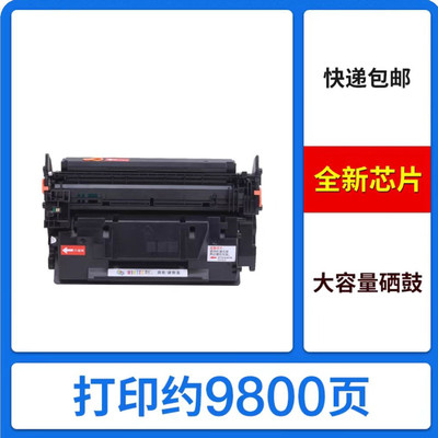 适用惠普M429dw打印机77A 77X CF277A硒鼓 M429fdn M429fdw M305d