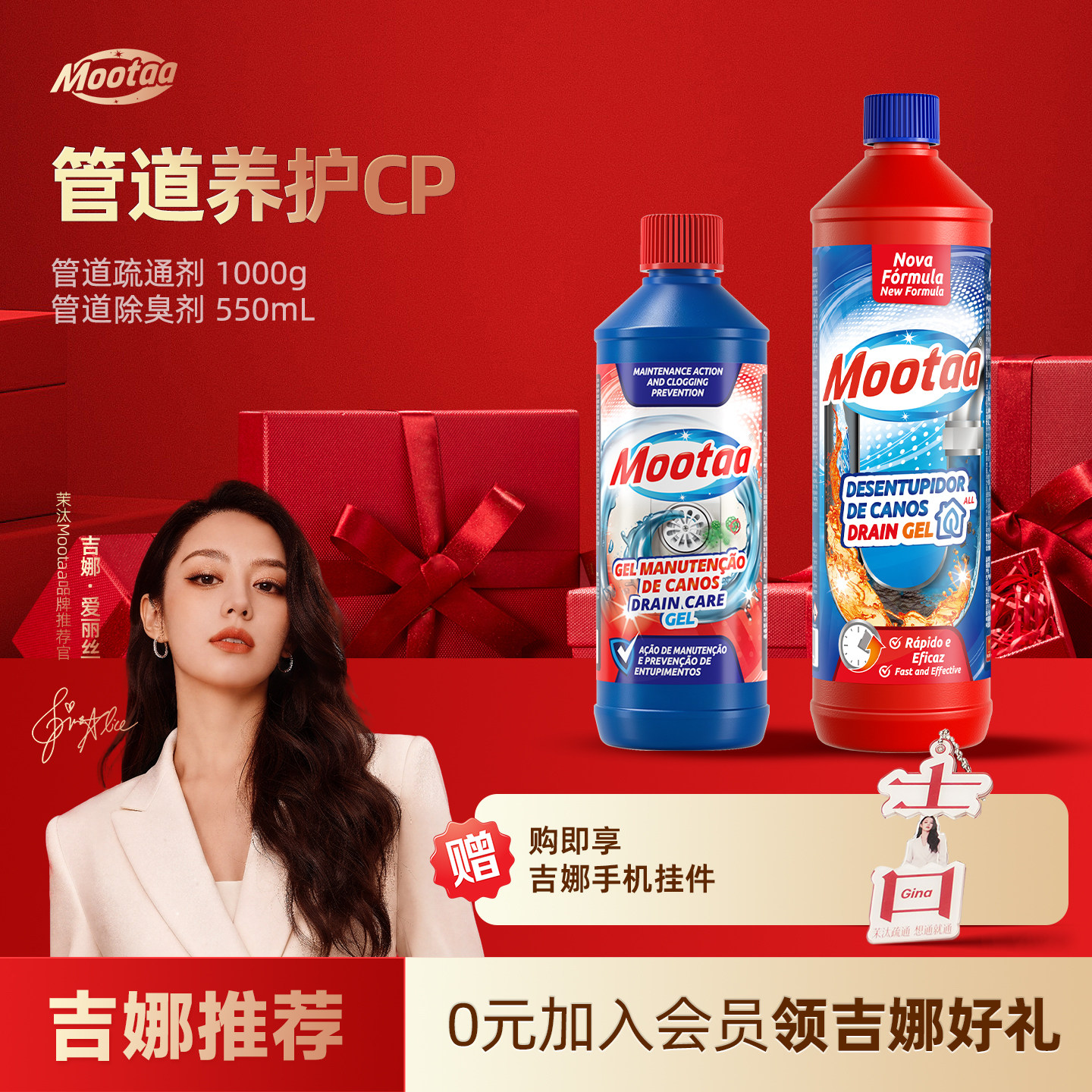 【吉娜推荐】Mootaa下水管道疏通除臭剂浴室厨房堵塞疏通祛味