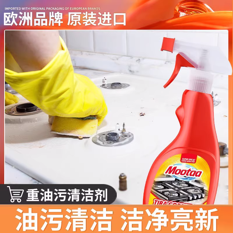【达人推荐】Mootaa膜太洗抽油烟机家用厨房去重油污泡沫清洗神器_虎窝淘