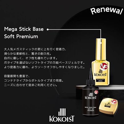 日本kokoist美甲功能胶黄金底胶小银瓶免洗封层玻璃感超亮耐磨