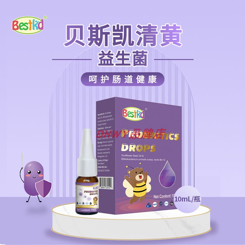 贝斯凯清黄益生菌 动物双歧杆菌bb-12 美国进口 10ML/瓶 儿童