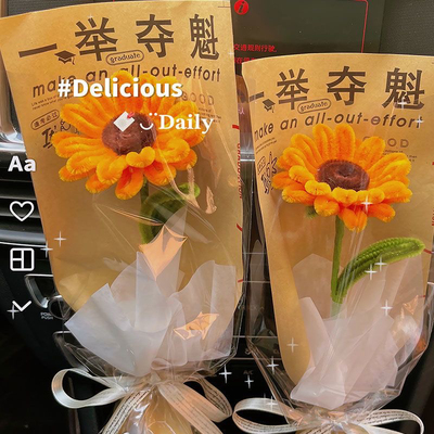 毕业花束手工成品针织编织向日葵礼物毛线仿真花教师节一举夺魁