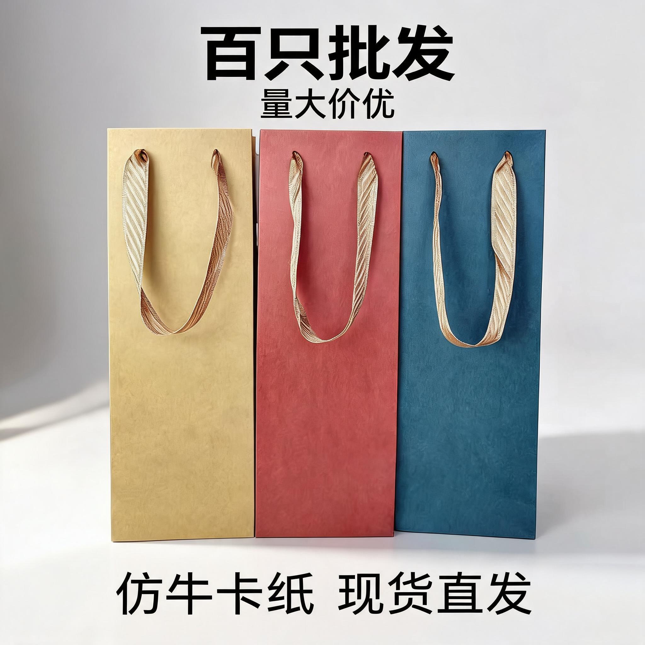 红酒手提袋加厚牛卡纸礼品袋酒水专用包装手提袋现货批发鲜花袋