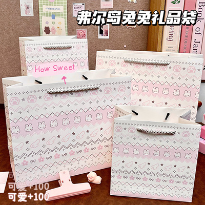 可爱弗尔岛兔兔礼品袋精美手提袋