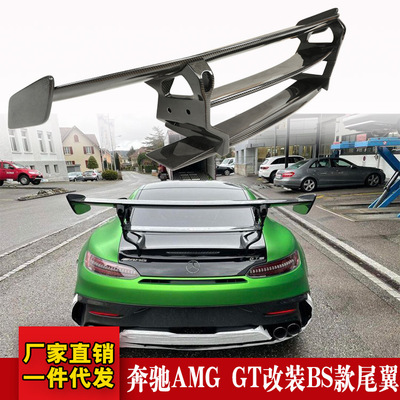 适用于奔驰AMGT尾翼CSRPO