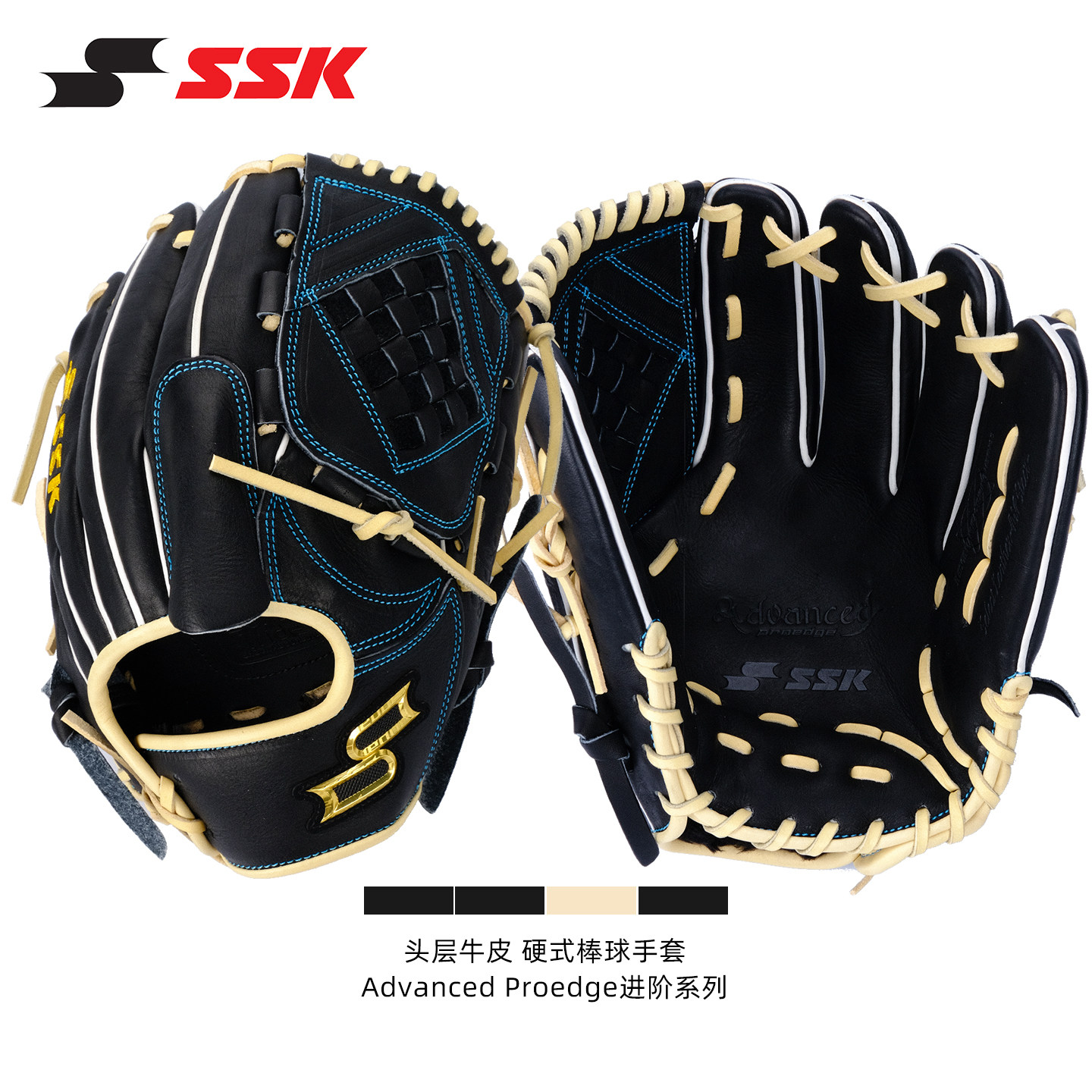 日本SSK【投手】棒球手套硬式牛皮成人AdvancedProedge进阶垒球