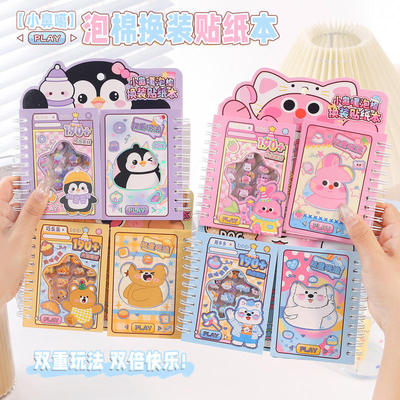 给利贴纸/立体贴纸萌咔咔家族