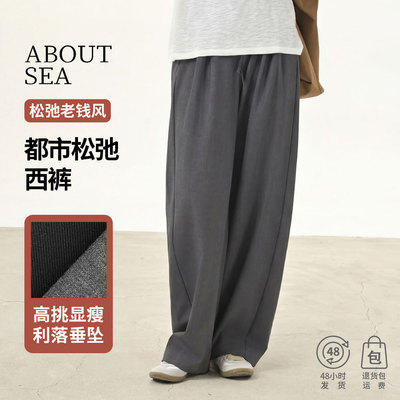 ABOUTSEA春夏新款都市松弛TR西裤长款显瘦松紧腰垂感休闲直筒裤女