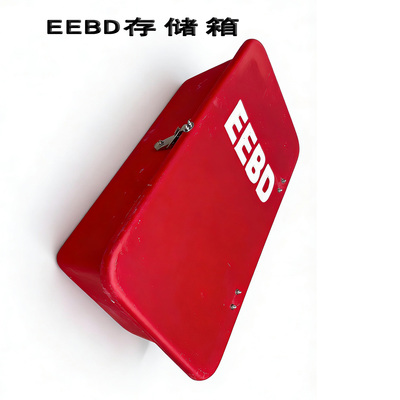 船用紧急逃生器储存箱EEBD收纳箱