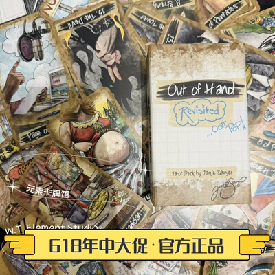 现货 送贴纸+牌袋  Out of Hand Tarot 失控塔罗牌 常规版