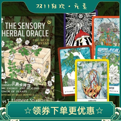 现货 进口sensory herbal oracle 感官草药神谕卡