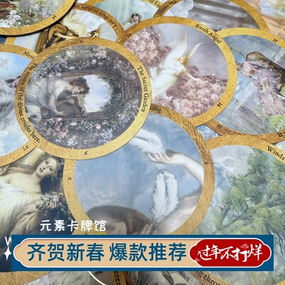 天使的爱智慧的指引大天使的世界