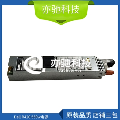 DELL R320 R420 550W 1U服务器 电源 热电冗余 D33R2 RYMG6 1J45G