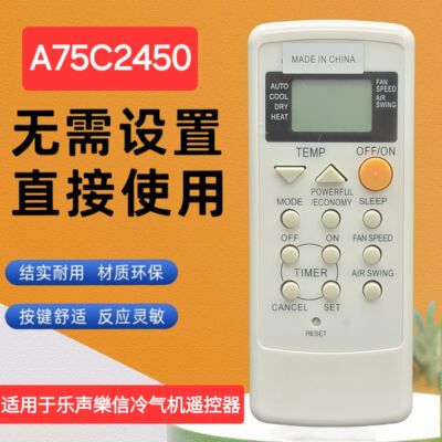 适用于松下乐声樂信冷气机遥控器A75C2450 2043 2085 713 2013