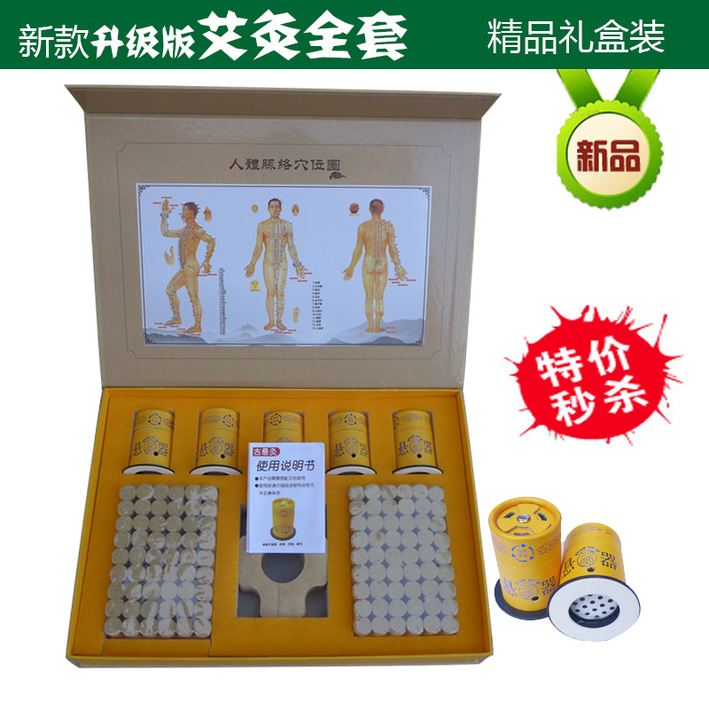 小艾灸悬灸筒罐盒礼品盒套装家用美容院工具装置柱段条无烟防烫仪