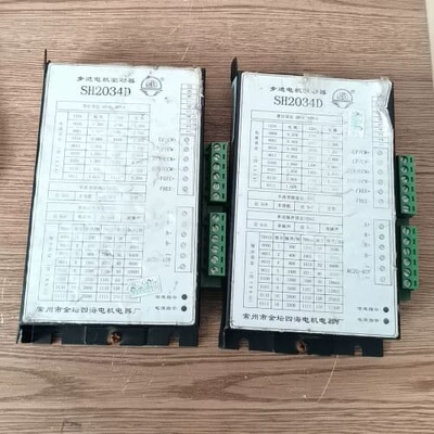 议价SH2034D四海步进电机驱动器。包邮包好！