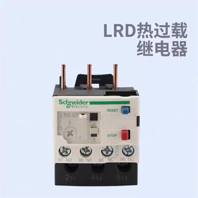 议价热过载继电器LRD04C05C06C07C08C10C12C14C16C21C22C32