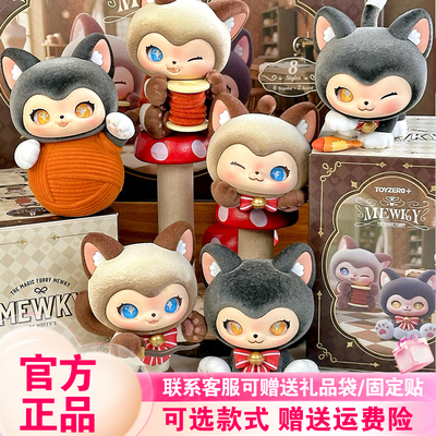 首批零加喵琦琦盲盒魔法裁缝店MEWKY潮玩周边可爱猫猫摆件礼物女