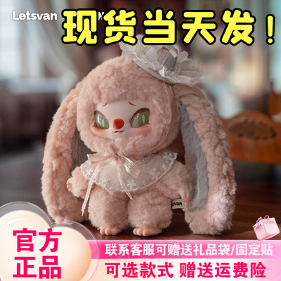 【现货正版】赛诺诺SiiNONO一代想告诉你一个秘密盲盒毛绒挂件