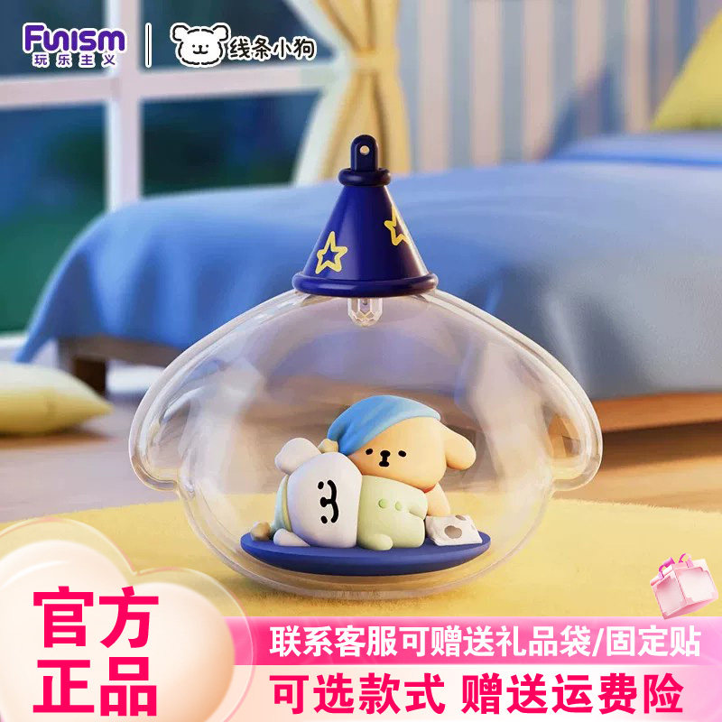 正版玩乐主义线条小狗小时候系列盲盒手办桌面摆件可爱礼物周边女