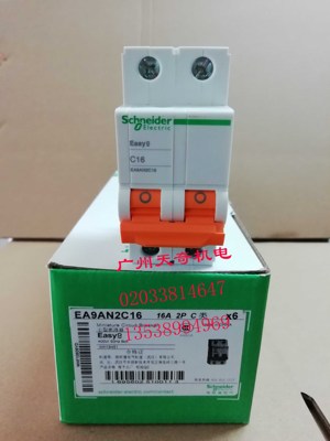 正品全新Schneider施耐微型断路器EA9AN2C16 2P C16A  EASY9系列