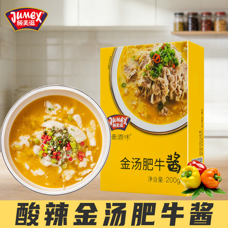 极美滋酸汤肥牛调料200g金汤酱料包家用酸辣菜鱼火锅底料调味